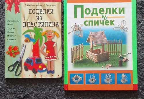 Книга поделки из спичек, пластилина