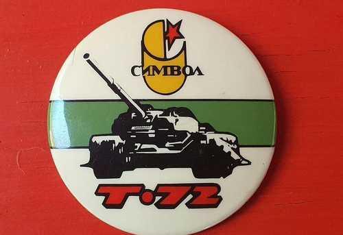 Значок Танк Т-72
