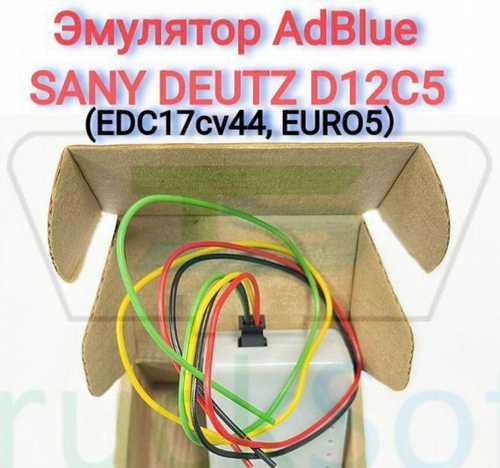 Эмулятор AdBlue sany deutz D12C5 EDC17cv44, euro5