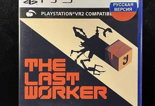 The Last Worker (поддержка VR2) PS5