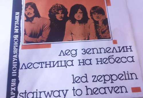 LED zeppelin- stairway to heaven lp