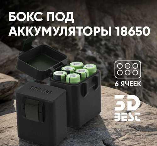 Бокс для аккумуляторов 18650 на 6 ячеек