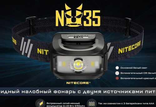 Налобный фонарь nitecore NU 35