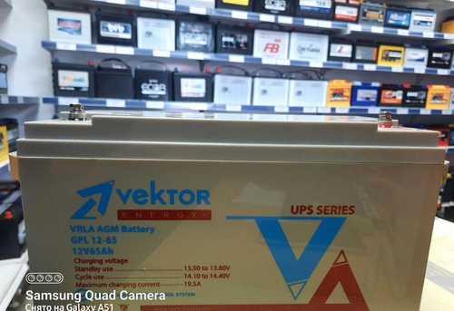 Доставка Акб 65Ач "Vektor Energy GPL 12-65" (катер