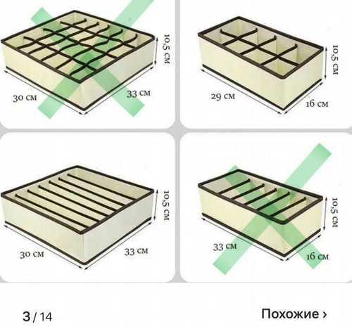 Органайзер для хранения вещей