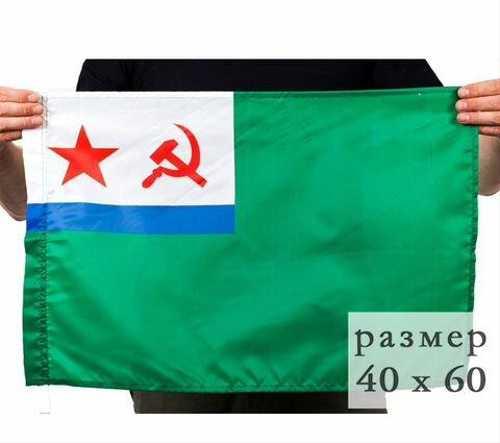 Флаг Морчастей Погранвойск СССР 40х60см