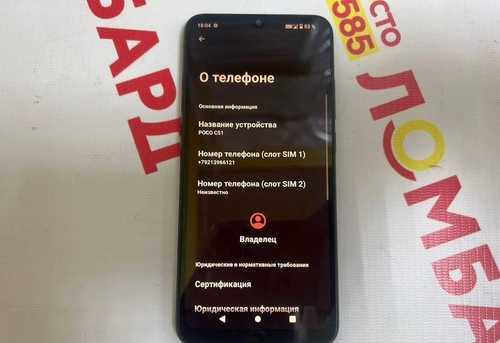 Xiaomi Poco C51, 2/64 ГБ