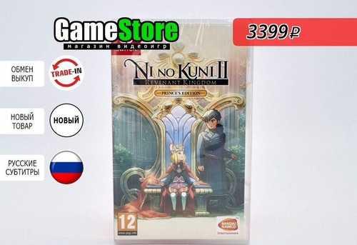 Ni no Kuni 2 Revenant Kingdom Prince’s Editi Новый