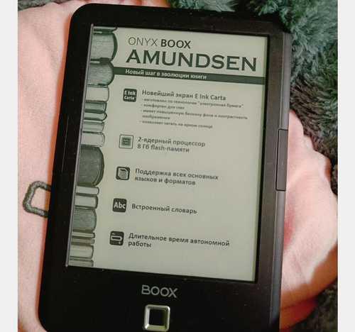 Электронная книга Onyx Book Amundsen