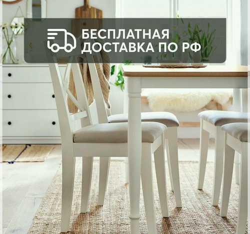 Стул с подушкой IKEA