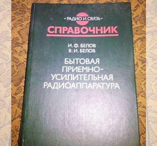 Справочник