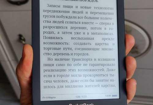 Электронная книга Pocketbook basic lux 2 wifi