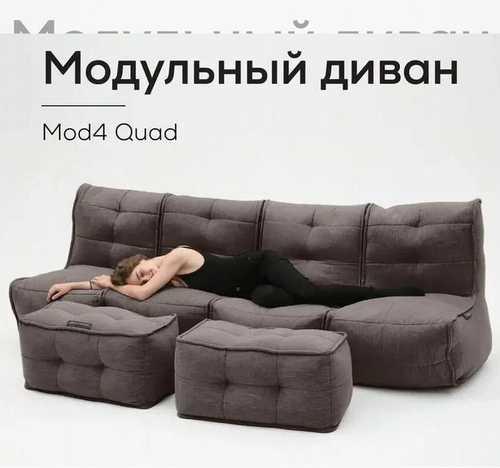 Эргономичный диван для лаунж-пространства