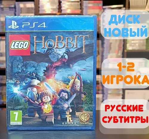 Lego The Hobbit для PS4