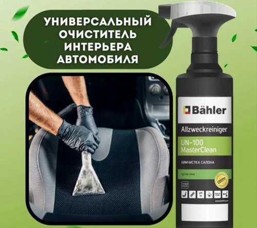 Bahler UN-110 Концентрат для химчистки салона 1л