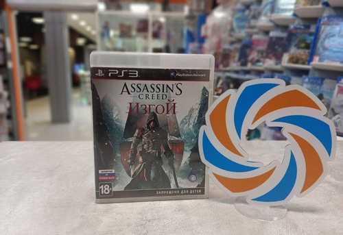 Assassin's Creed Изгой PS3 б\у
