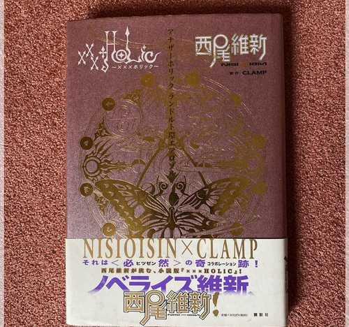 Xxxholic роман на японском языке