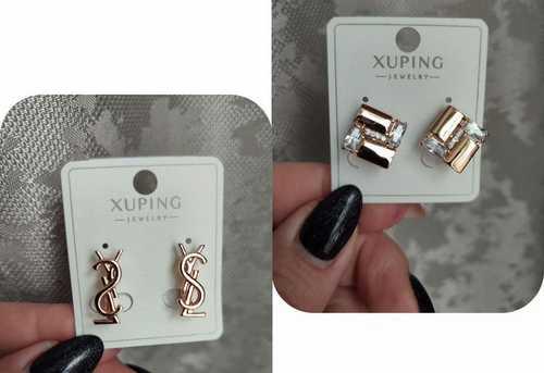 Серьги Xuping