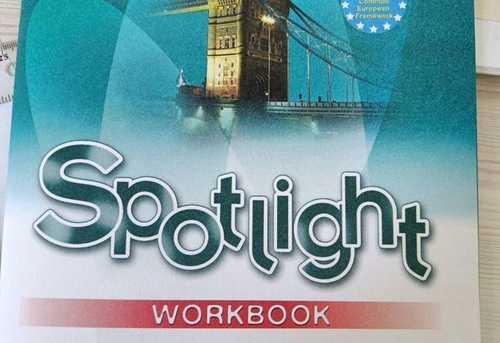 Spotlight рабочая тетр. по англ-му языку 8 класс