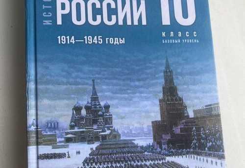 История России 10 класс