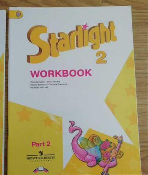 Starlight 2, Workbook, Часть 2