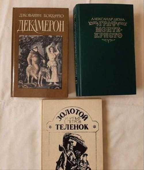 Книги детские и взрослые СССР