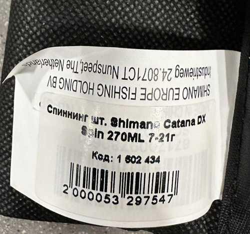 Спиннинг shimano catana 270