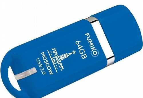 Флешка Москва 64GB синяя USB 2.0