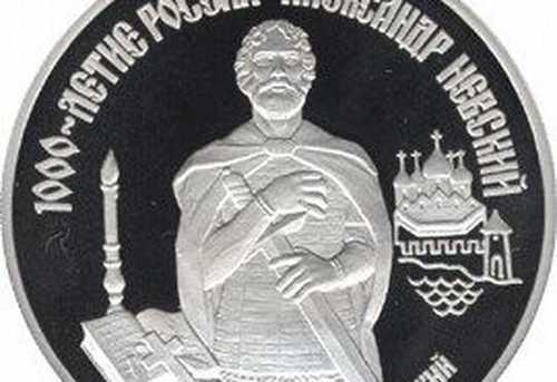 Князь Александр Невский монета из Палладия