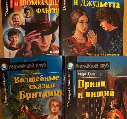 Книги английский клуб