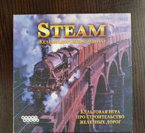 Настольная игра "Железнодорожный магнат" ("Steam")