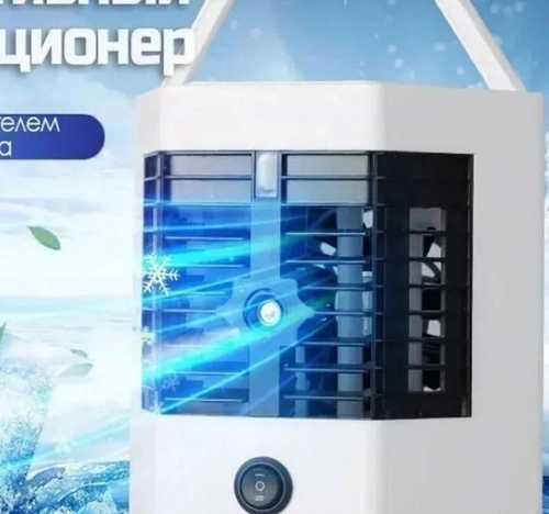 Мини кондиционер Arctic Cool Ultra Pro