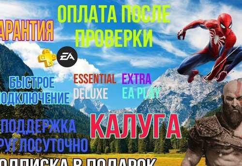 Подписка Ps Plus (1-12 мес) на Ps4 и Ps5