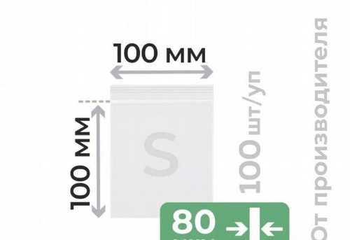 Зип пакет плотный 80 мкм, 100*100 мм, 100 шт