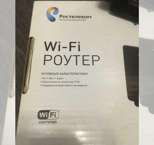 Wifi роутер ростелеком