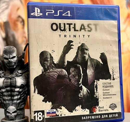 Outlast trinity ps4