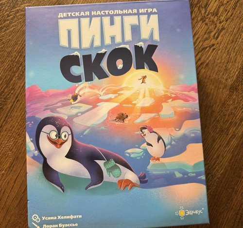 Настольная игра пинги скок