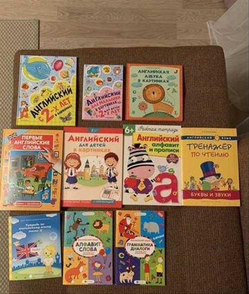 Книги по английскому языку для детей