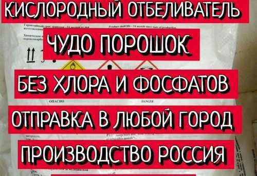 Перкарбонат натрия 25 кг/1 кг