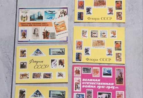 Открытки СССР марки