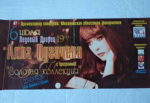Билет на концерт Аллы Пугачевой с автографом