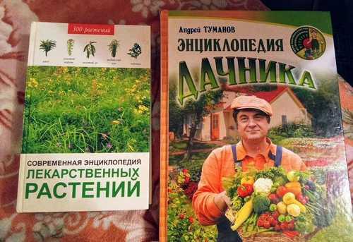 Книги энциклопедии