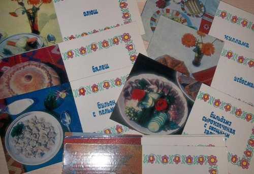 Комплект открыток "Блюда Башкирской кухни"