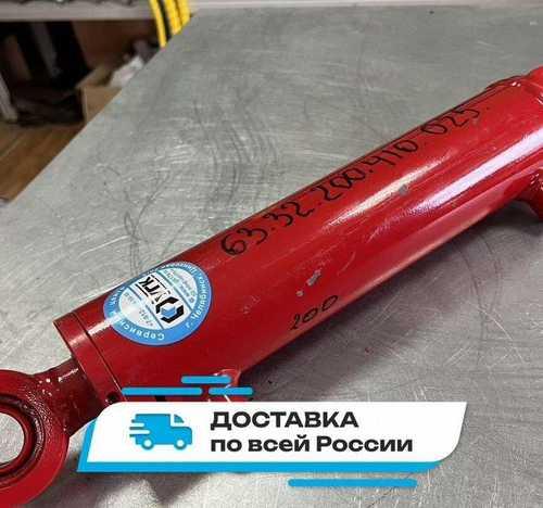 Гидроцилиндр гц 63.32.200.410.025