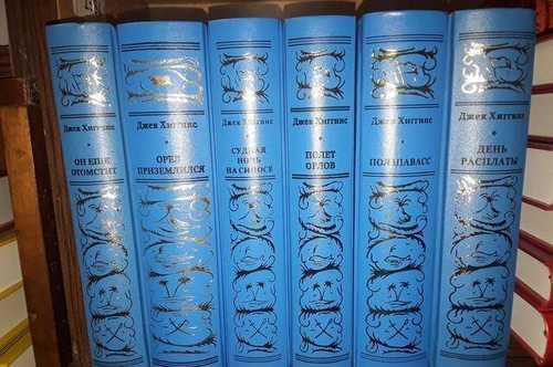 Хиггинс Д. Собрание сочинений. 6 кн. Псевдо бпнф