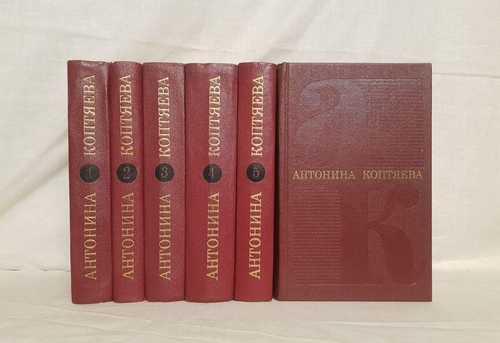 Коптяева А. Собрание сочинений в 6 томах -1972