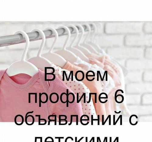 Мешок детских вещей для девочки 80-92