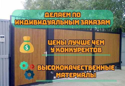 Металлические Ворота Калитки Навесы