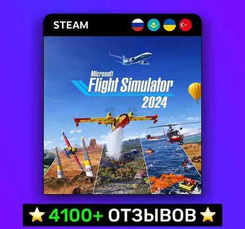 Microsoft Flight Simulator 2024 (Steam)