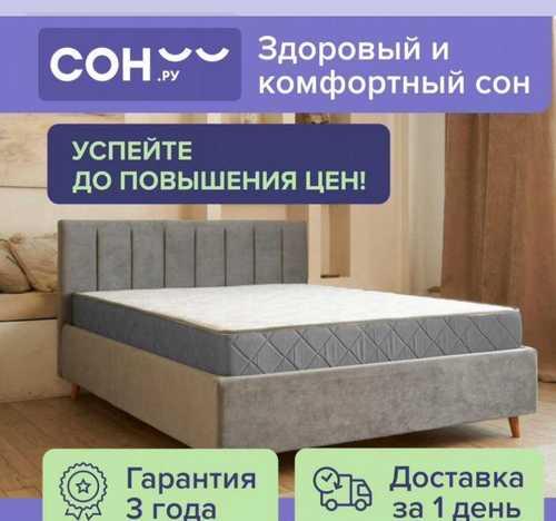 Матрас Sleeptek premierbig LatexStrong (1900х200)